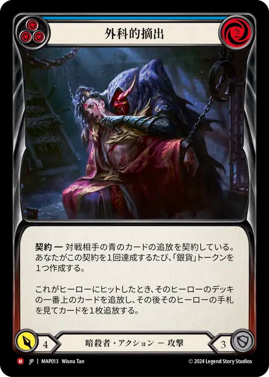 [JP] Surgical Extraction – The Teklo Core